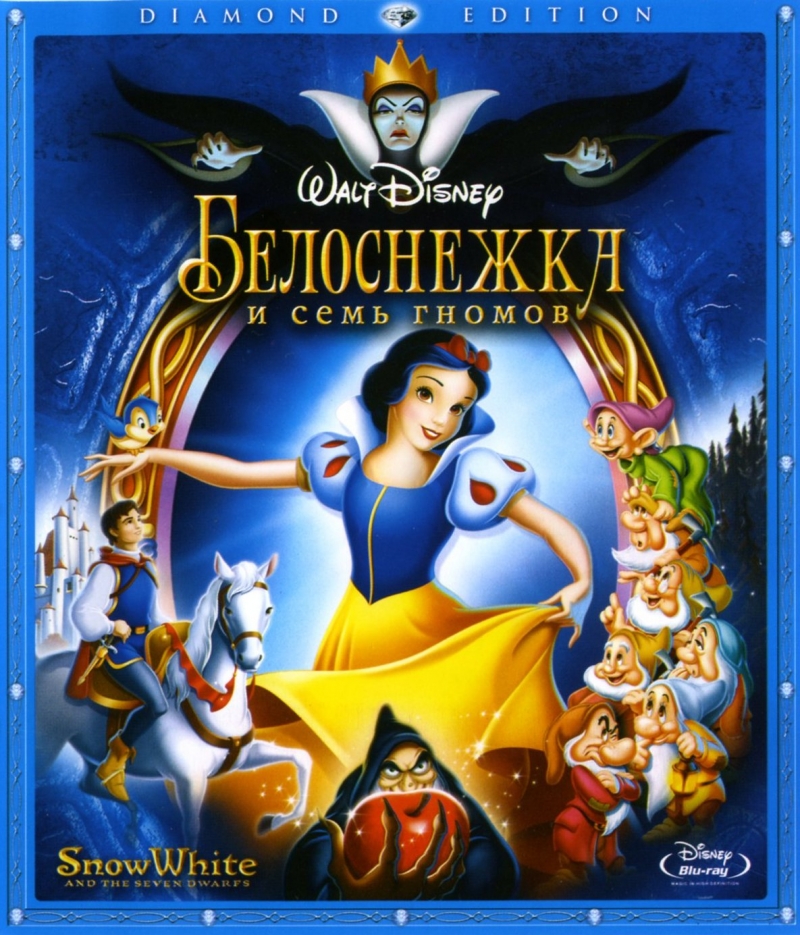 Постеры: Белоснежка и семь гномов