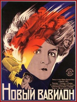 Новый Вавилон - Фильмы ХХ века - Форум на КиноПоиске